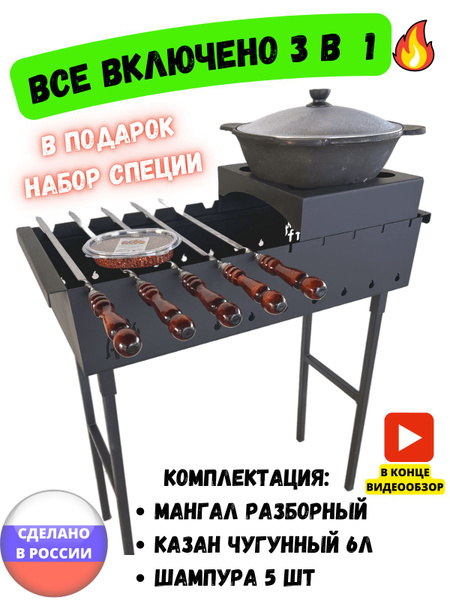Мангал URAL SKLAD, Сталь, 74.5x32,5x80 см купить по выгодной цене в интернет-магазине OZON ...