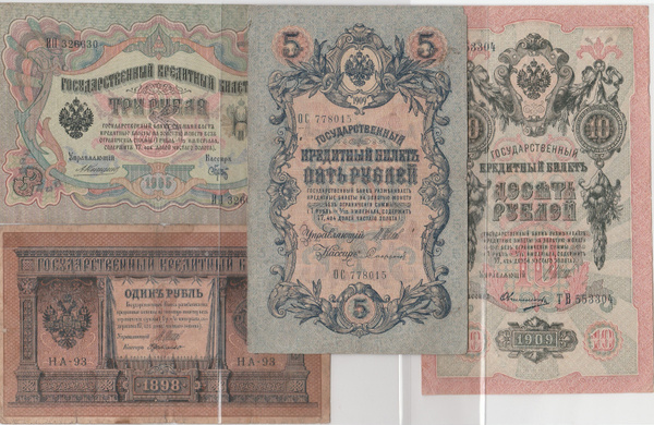 Набор из 4х царских банкнот Российской Империи 1, 3, 5, 10 рублей 1898 - 1909 годов. купить на ...
