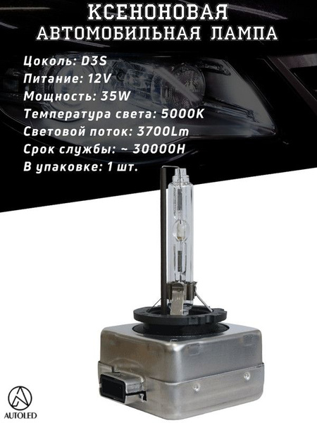 Лампа автомобильная Autoled-opt 12 В, 1 шт. купить по низкой цене с доставкой в интернет ...