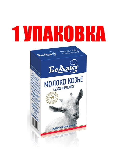 Сухое молоко Беллакт 300г. 1шт. - купить с доставкой по выгодным ценам ...