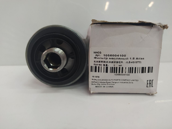 Фильтр масляный Geely 330659276 - купить по выгодным ценам в интернет ...