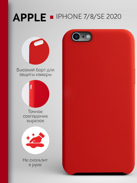 Чехол Silicone Case на Айфон 7, Айфон 8, Айфон СЕ 2020 / Apple iPhone 7 ...