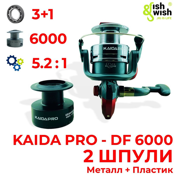 Катушка KAIDA Кайда PRO DF, Безынерционная, 6000, Передний фрикцион ...