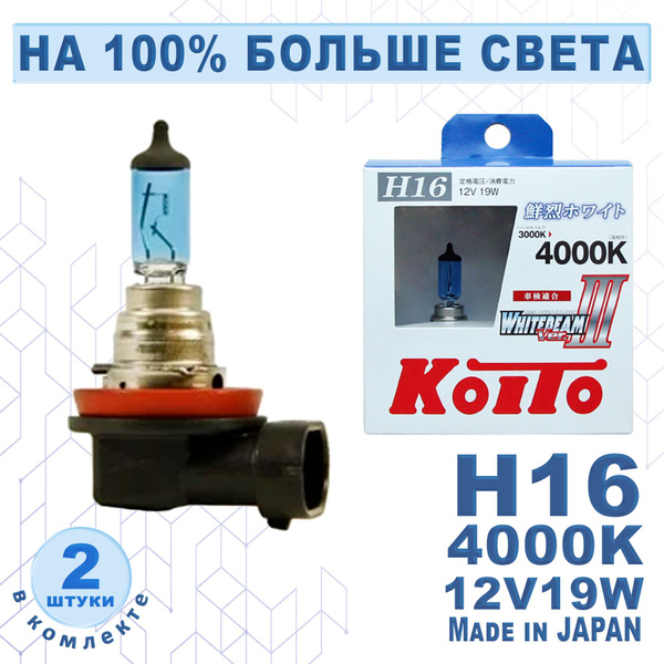 Лампа автомобильная KOITO 12 В, 2 шт. купить c доставкой на OZON по низкой цене (190445983)