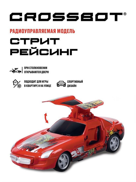 Машинка на радиоуправлении Стрит Рейсинг, при столкновении открываются ...