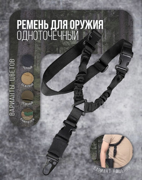 Ремень оружейный тактический для АК / Пояс разгрузочный - купить с ...
