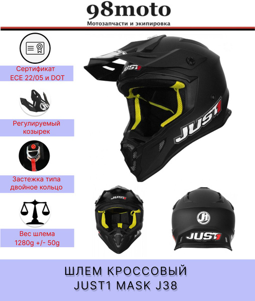 Just1 Мотошлем J38 SOLID черный матовый черный матовый - купить с доставкой по выгодным ценам в ...