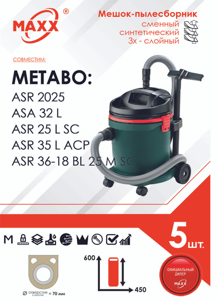 Мешок - пылесборник 5 шт. для пылесоса METABO ASR 2025, ASA 32 L, ASR ...