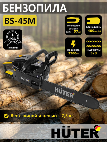 Бензопила HUTER BS-45М - купить с доставкой по выгодным ценам в интернет-магазине OZON (814183249)