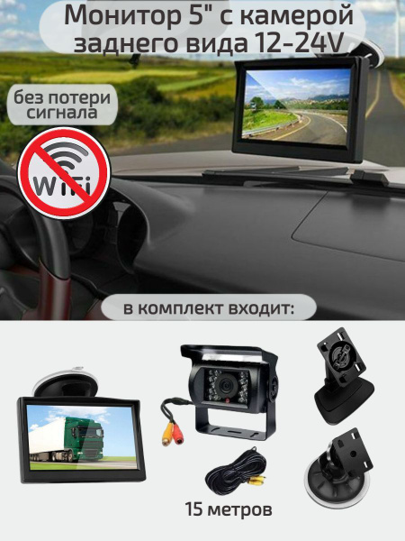 Камера на крышу автомобиля Podofo комплект грузовой купить по выгодной ...