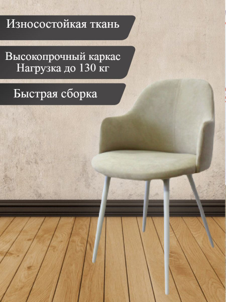 Стул Стул Модерн, 1 шт. - купить по низкой цене в интернет-магазине ...