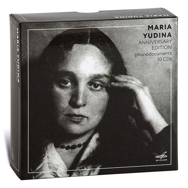 CD Мария Юдина. Юбилейное издание (Музыкальный диск на 10 аудио-CD ...