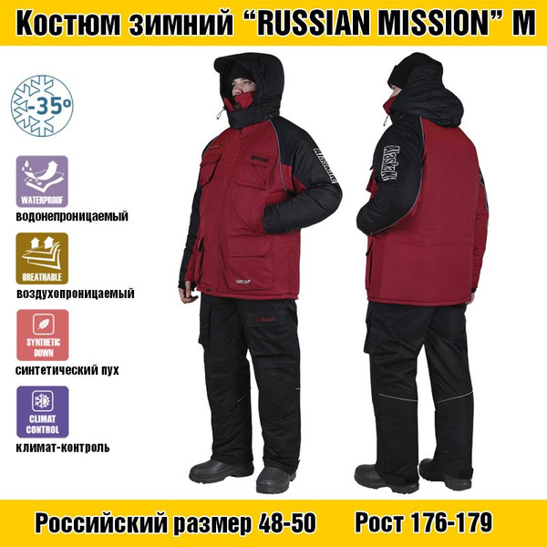 Костюм рыболовный Alaskan, размер 48, 50 (M), Зима, цвет черный ...