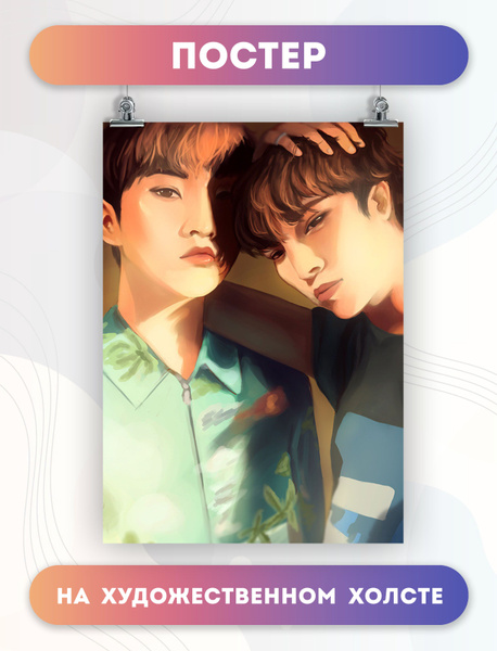 Постер PosterNak Арт купить по выгодной цене в интернет-магазине OZON ...