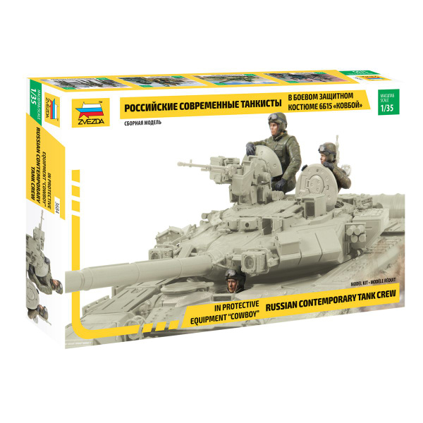 Сборная модель "ZVEZDA" 3684 Современные российские танкисты 1/35 ...