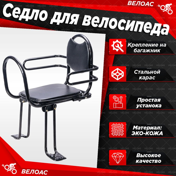 Велокресло детское заднее с креплением на багажник, складное, черное ...