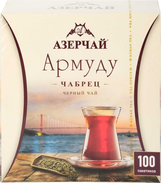 Azercay Черный чай, Армуду, Чабрец, 100 пак./ - купить с доставкой по ...