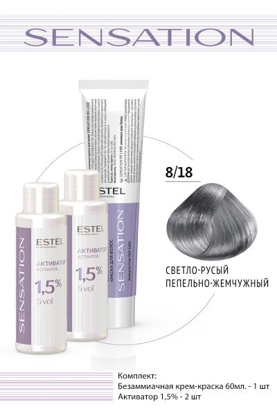 Estel Sensation DeLuxe 8/18 Светло-русый пепельно-жемчужный безаммиачная крем-краска 60 мл. - 1 ...