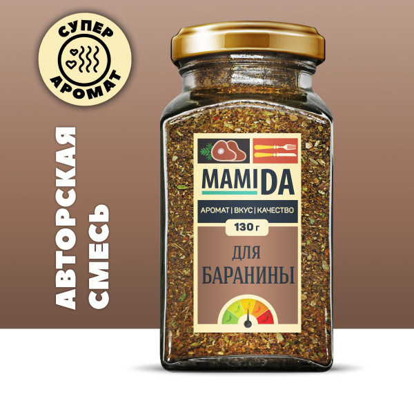 ПРИПРАВА ДЛЯ БАРАНИНЫ, специи приправы и пряности вкусы со всего мира ...