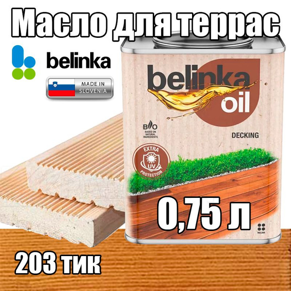 Масло для дерева Belinka OIL DECKING Белинка масло для террас 0.75 л ...