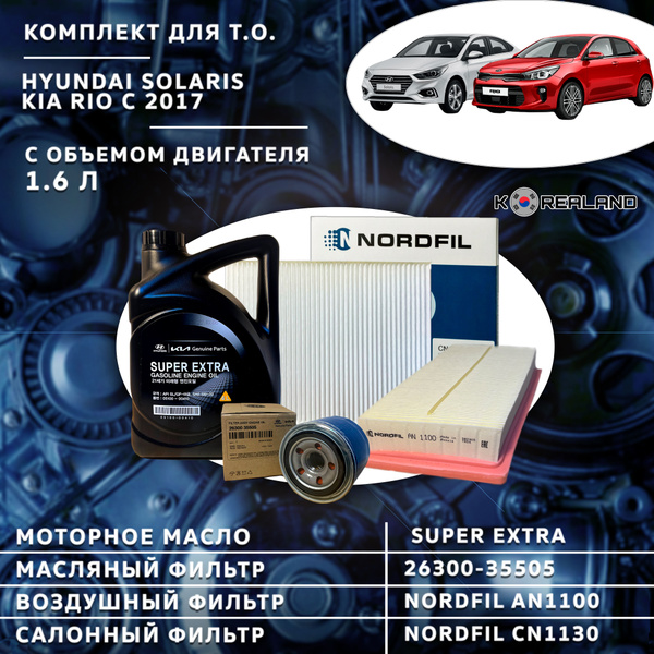 Масло моторное Hyundai-KIA 5W-30 Полусинтетическое - купить в интернет ...