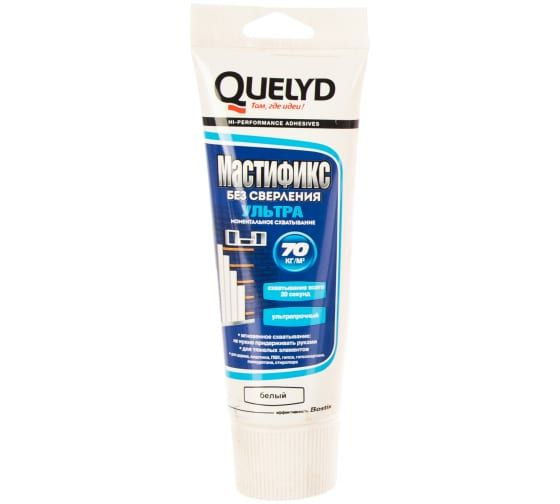 Клей монтажный Quelyd Mastifix Ultra тюбик 250 мл - купить с доставкой по выгодным ценам в ...