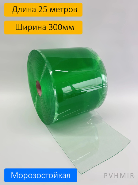 ПВХ завеса рулон прозрачная морозостойкая 3x300 (25м) - купить по ...