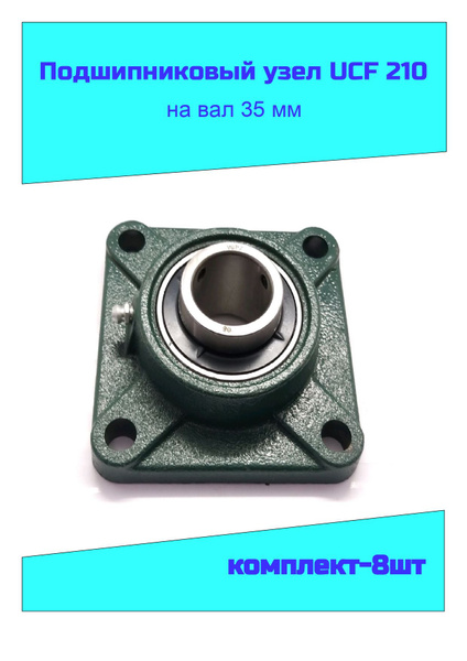 Узел подшипниковый NTL Bearing UCF 210 - купить по выгодной цене в интернет-магазине OZON ...