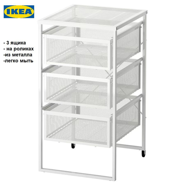 Тумба офисная IKEA под письменный стол LENNART ИКЕА, белая, 30x34x56 см ...