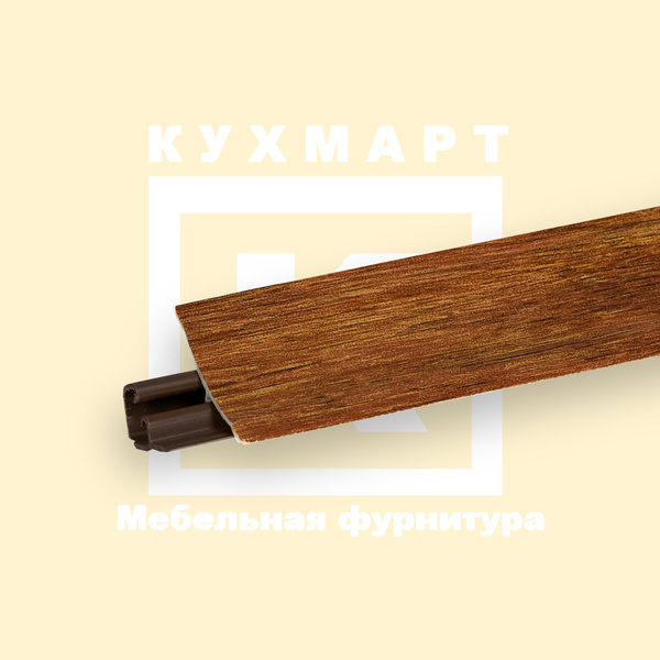 Плинтус для столешницы 140 см Цвет - Орех Пекан - купить с доставкой по ...