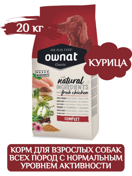 OWNAT CLASSIC COMPLET корм сухой для собак всех пород с курицей, 20 кг ...