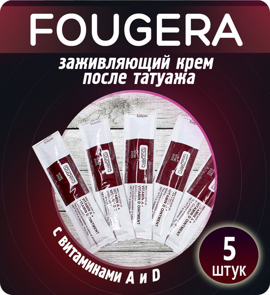 Fougera вазелин (крем, мазь, бальзам) для заживления после тату ...