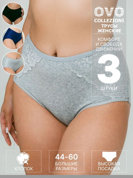Комплект трусов слипы OVO Collezioni Нижнее белье, 3 шт - купить с доставкой по выгодным ценам в ...