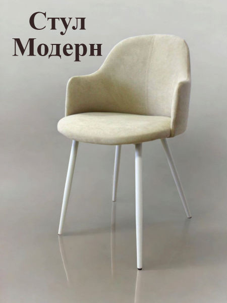 Стул Модерн, 1 шт. - купить по низкой цене в интернет-магазине OZON с ...
