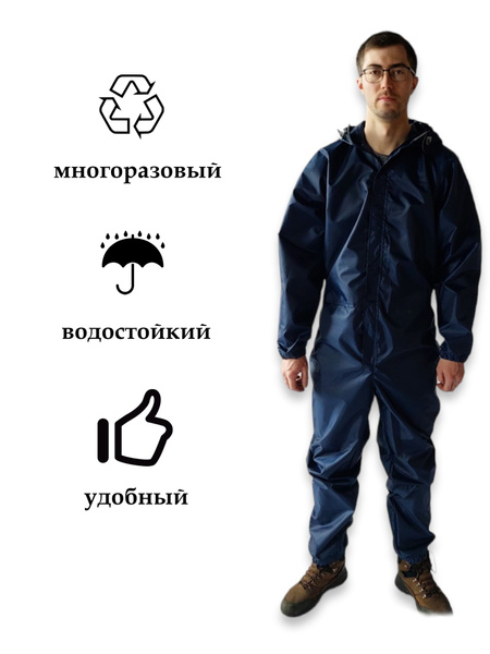Комбинезон рабочий многоразовый, с капюшоном, на молнии - купить с ...