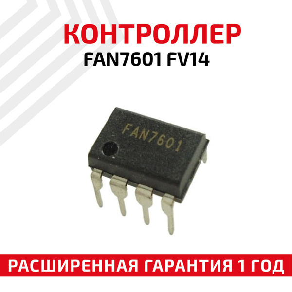 Шим-контроллер FAN7601 FV14 купить на OZON по низкой цене (464325785)