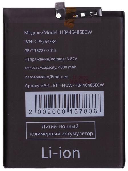 Аккумулятор для Huawei P Smart Z/Y9s/Honor 9X/9X Premium (HB446486ECW ...