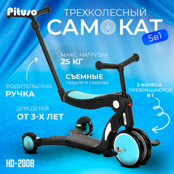 Самокат-трансформер Городской Pituso HD-S008 Blue с сидушкой/Krasnodar, - купить по выгодной ...