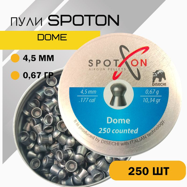 SPOTON Пули для пневматики Dome 250 шт, серый - купить с доставкой по выгодным ценам в интернет ...