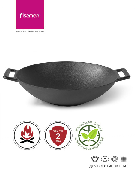 Вок Fissman 4148, 30 см - купить по выгодным ценам в интернет-магазине OZON (274940978)