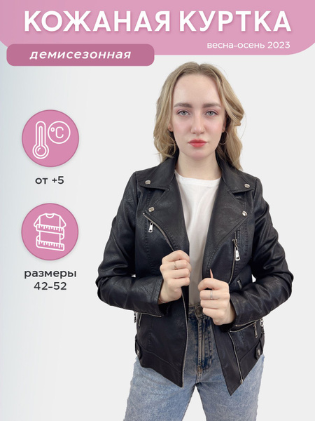 Кожаная куртка HERO - купить с доставкой по выгодным ценам в интернет ...