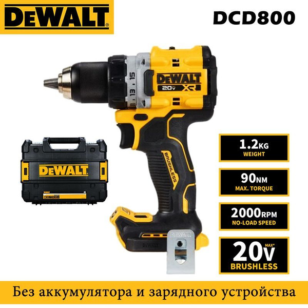 DEWALT DCD800 шуруповерт импульсный бесщеточный - купить с доставкой по ...
