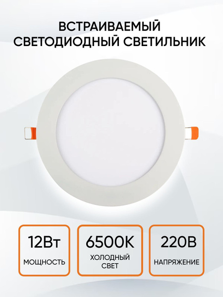 Встраиваемый подвесной светодиодный светильник потолочный, точечная ...