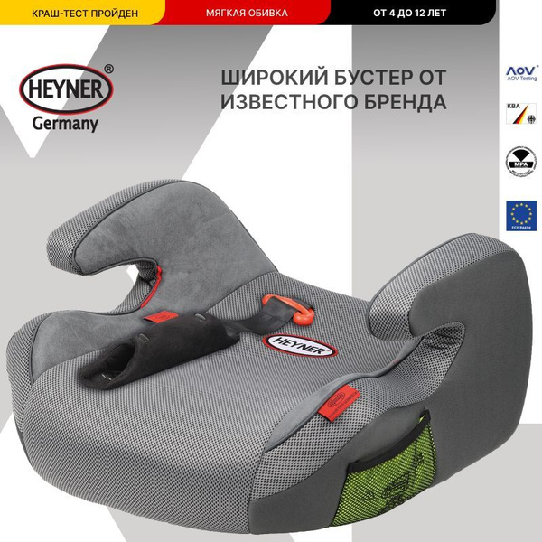 Автокресло детское HEYNER бустер SafeUp XL Koala Grey, группа 2-3, от 4 ...
