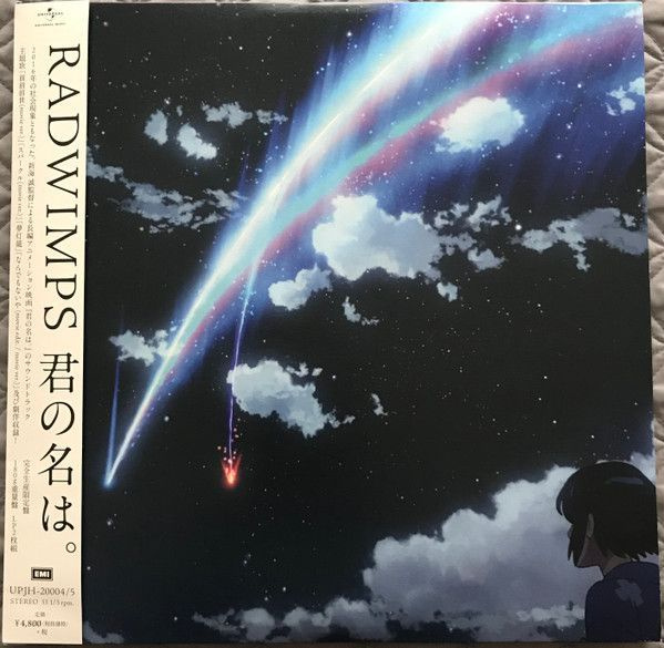 Виниловая пластинка Radwimps- Your Name OST soundtrack vinyl 2LP ...