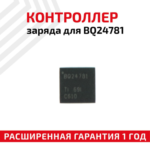 Контроллер заряда RageX BQ24781 - купить с доставкой по выгодным ценам ...