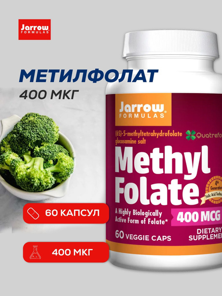 Methyl Folate. Метилфолат. 400 мкг, 60 капсул, массой 148,00 мг ...