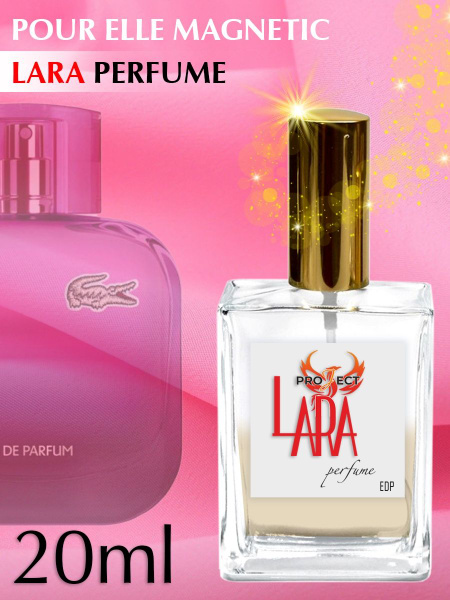 Lara Perfume Eau de L.12.12 Pour Elle Magnetic 20 мл Вода парфюмерная ...