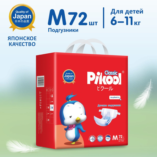 Подгузники Pikool Classic, размер M (6-11 кг), 72 шт - купить с доставкой по выгодным ценам в ...