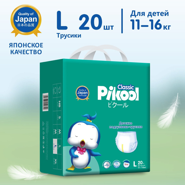 Подгузники-трусики Pikool Classic, размер L (11-16кг), 20 шт. - купить с доставкой по выгодным ...